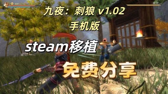 九夜刺狼手游破解截图