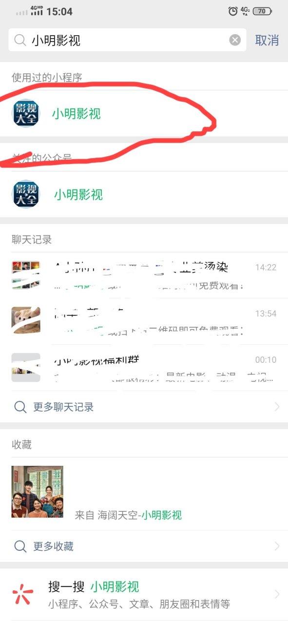 一起看电影还能聊天的软件截图