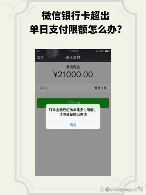 可以在银行换微信吗