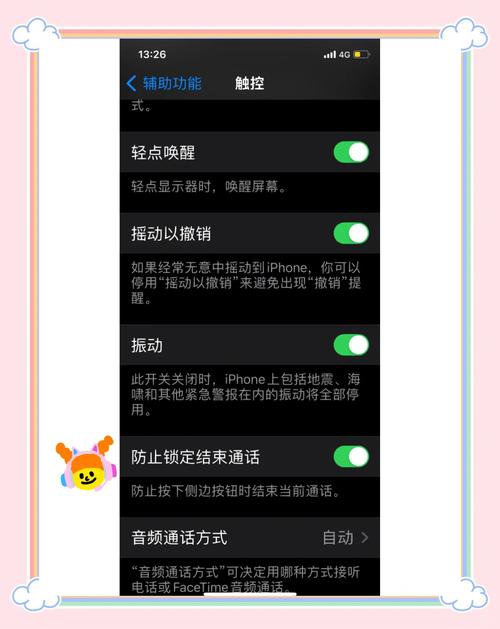 苹果手机侧键挂电话怎么设置图标