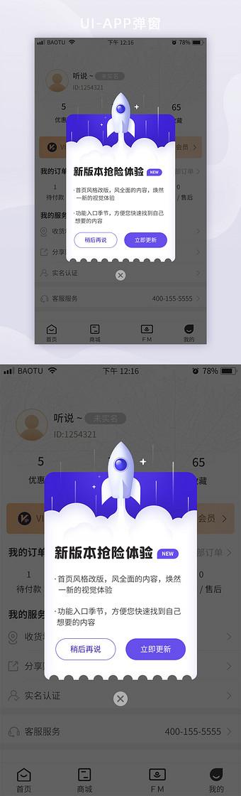 升级手机版本图标