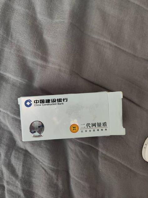 建行U盾一直弹出让输入密码图标