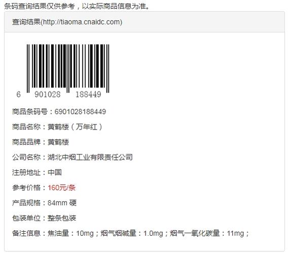 快递条形码查询图标