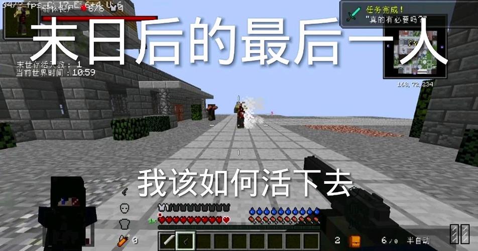 我的世界最后一人图标