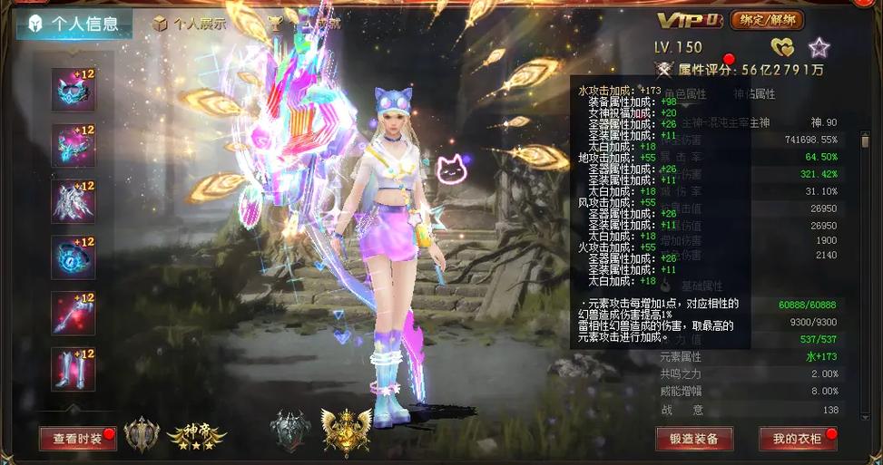 魔域人物查询器图标