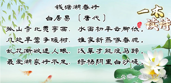 孤山寺贾亭西下一句图标