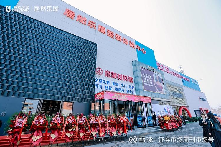 居然乐屋官网图标