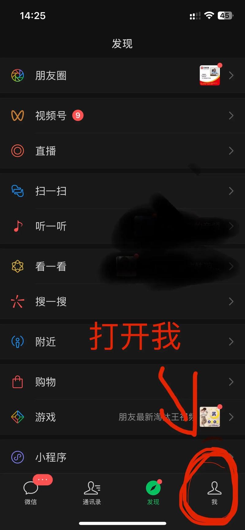 快手怎么不显示微信支付图标