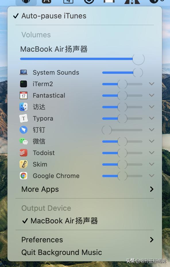 苹果控制单独app音量的软件图标