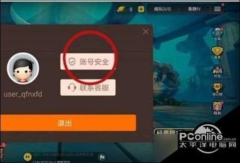 香肠派对如何退出账号图标