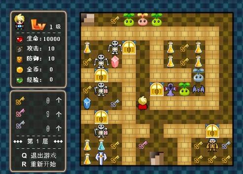 魔塔豪华无敌版只能到16层