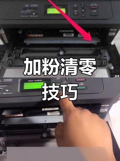 兄弟7060d更换墨粉盒清零图标