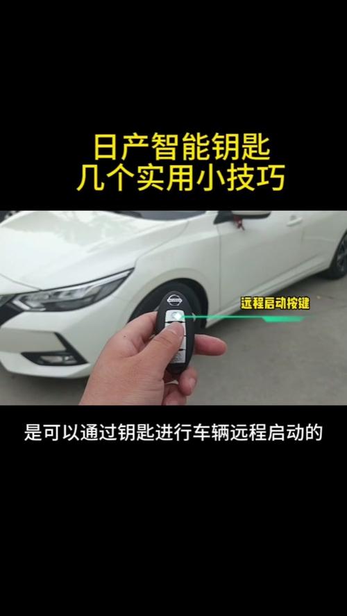 14代轩逸钥匙没电了怎么打火图标