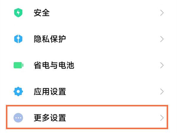 小米手机如何拓展内存图标