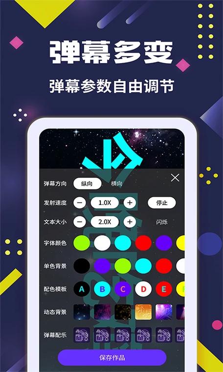 如何设置消息模式改为弹幕