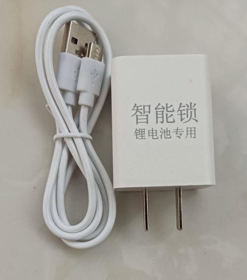 密码锁没电怎么充电截图