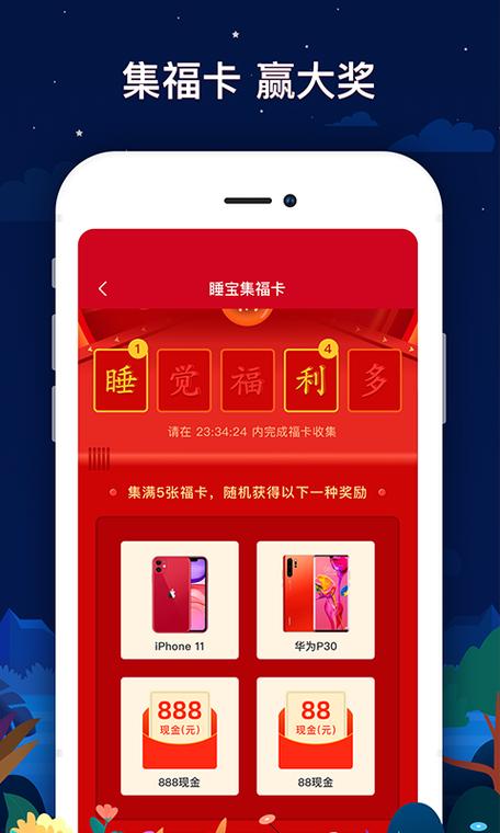 睡觉赚钱的软件大全