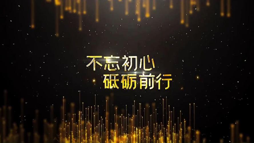 不负厚爱砥砺前行图标