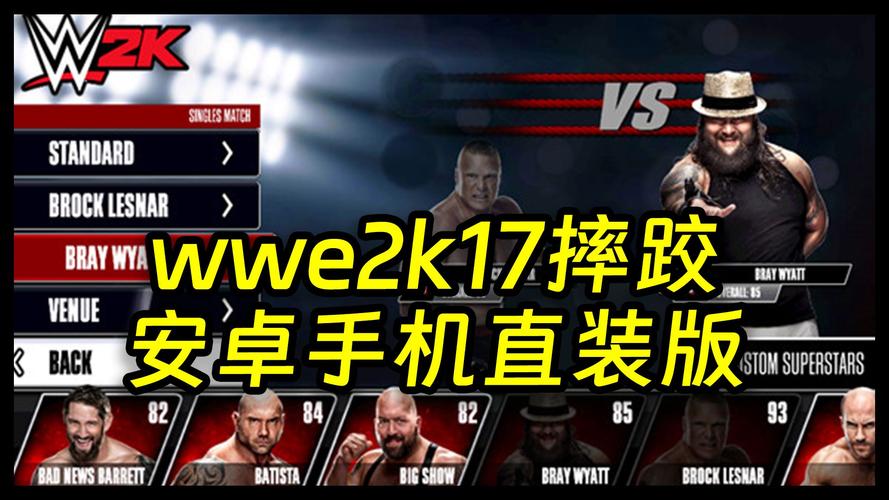wwe游戏手机版图标