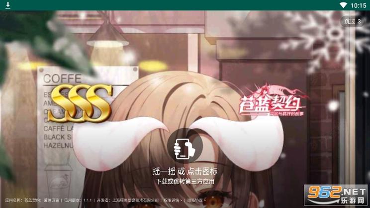 软心安装器手机版的优点