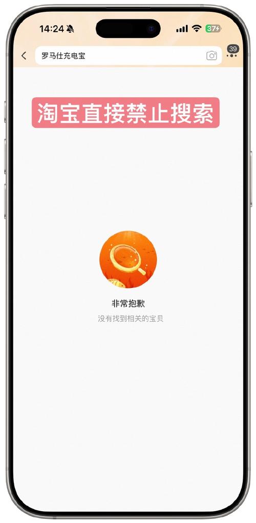 淘宝搜索屏蔽闲鱼商品图标