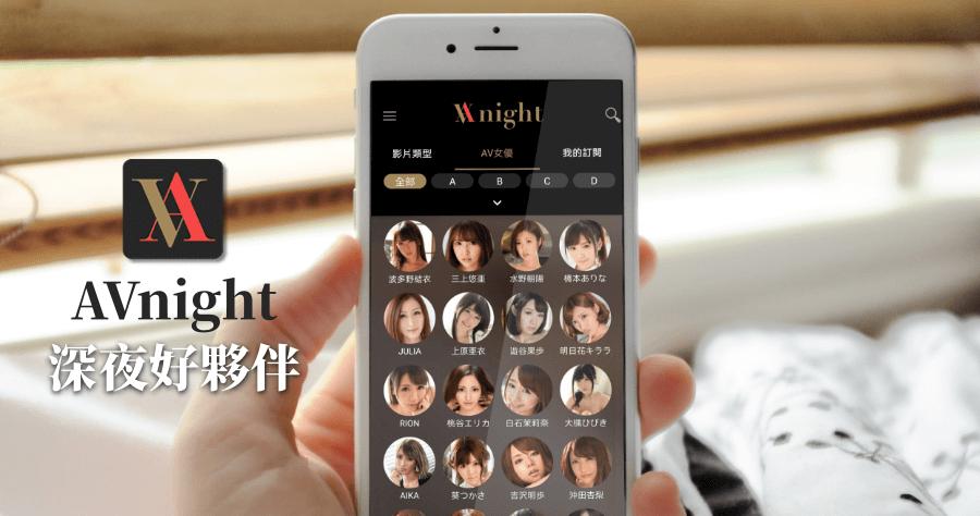 iOS在哪下载影音先锋截图