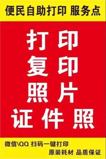盖章复印彩印有效吗图标