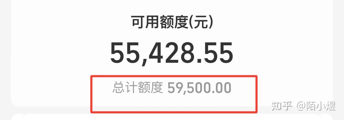 花呗额度等级截图
