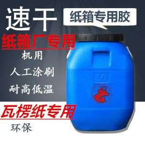 粘硬纸盒手工用什么胶图标