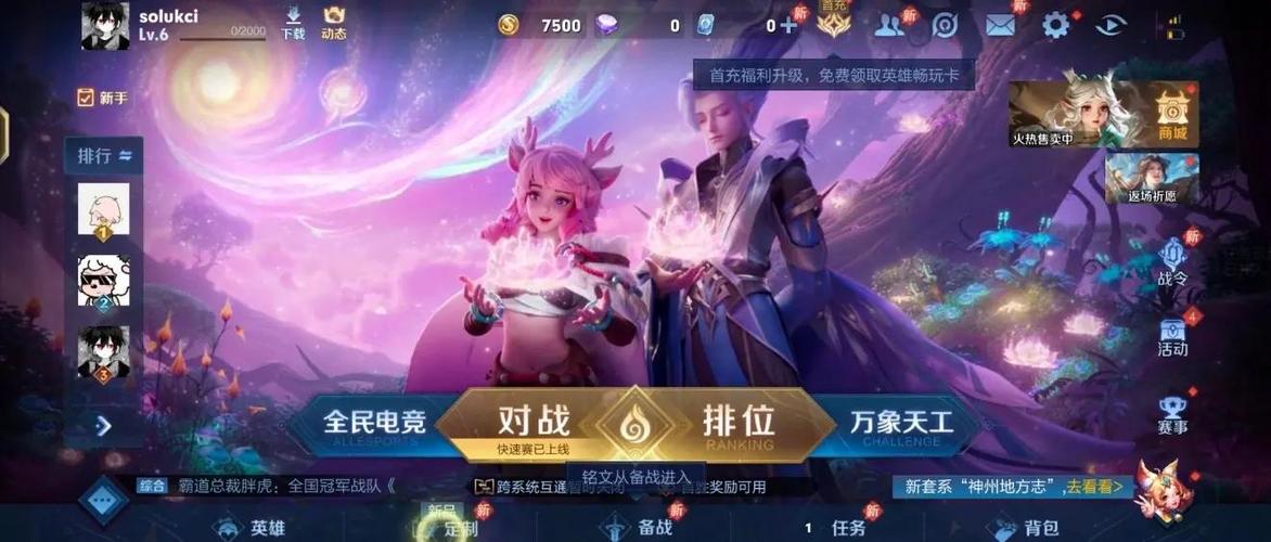穿越火线手游跨服玩家怎么加好友