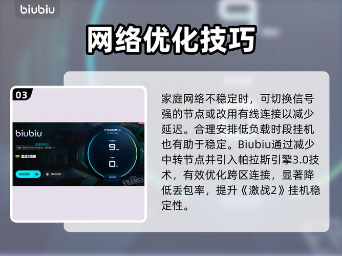怎么挂机不掉线截图