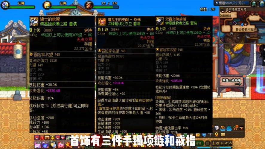 逆鳞套装效果一览表图标
