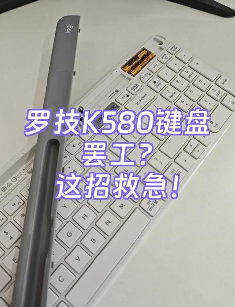 罗技k580键盘怎么截屏截图