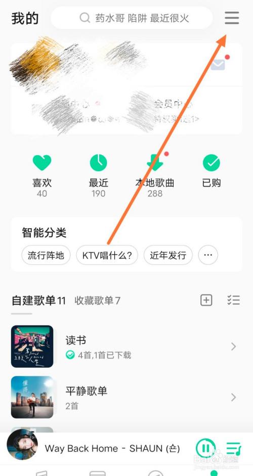 qq音乐怎么拉黑用户截图