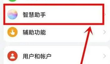 荣耀9x语音唤醒自定义截图