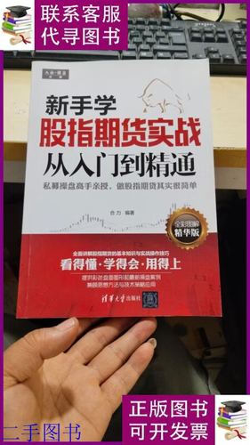 期货初学者该学什么图标
