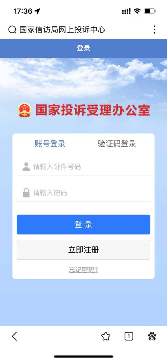 投诉中心图标