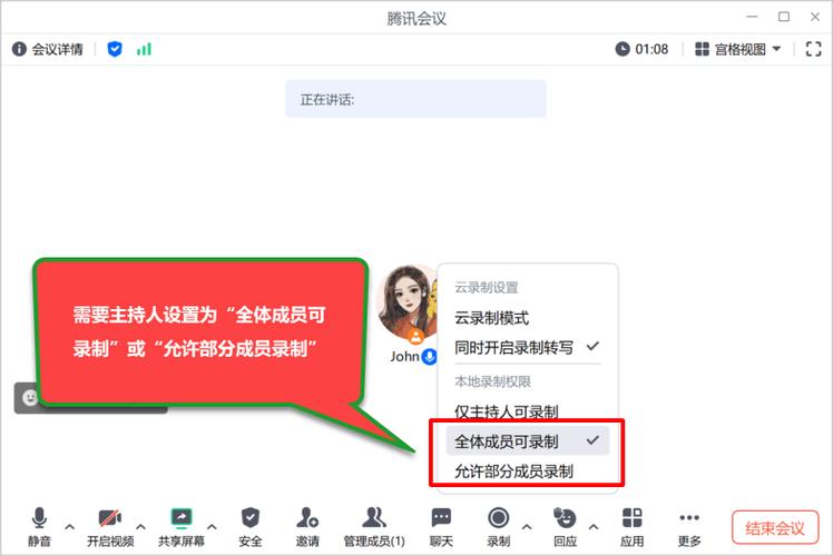 腾讯视频会议切屏会被发现吗截图