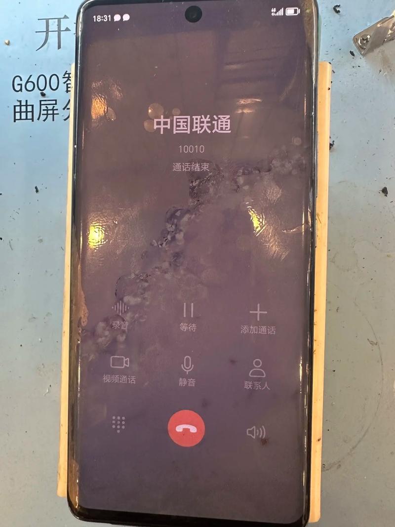为什么打电话过去自动挂断图标