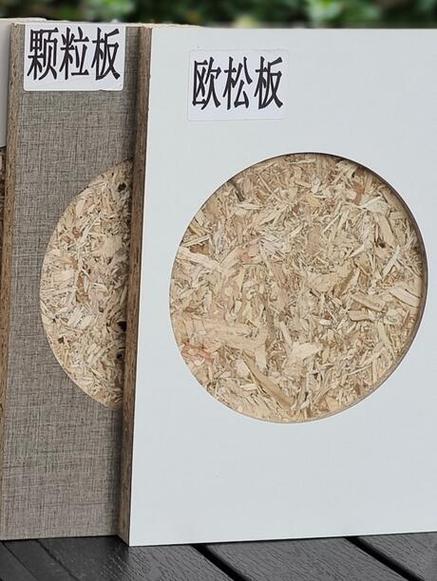 欧松板属于什么档次截图