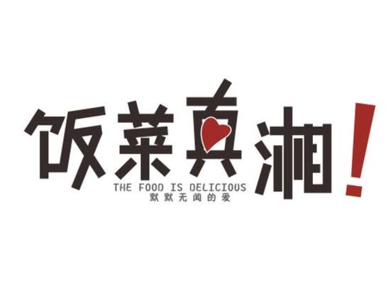 饭菜真湘官网图标