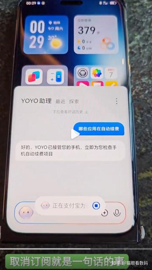 荣耀自动扣费关闭方法截图