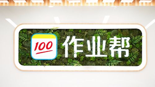 作业帮2019旧版