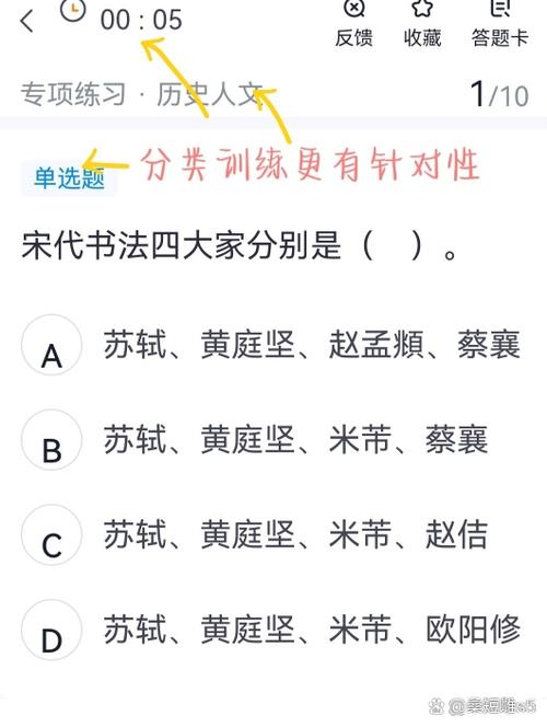 哪里可以找到考试答案截图