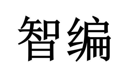 html编辑器app图标