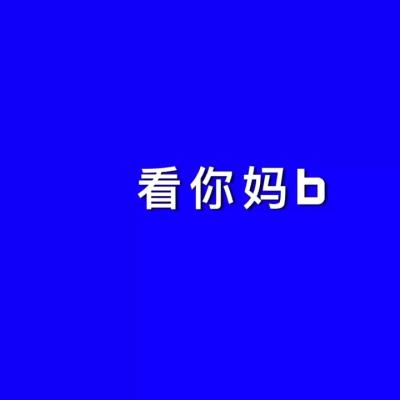 蓝底白字风水图标