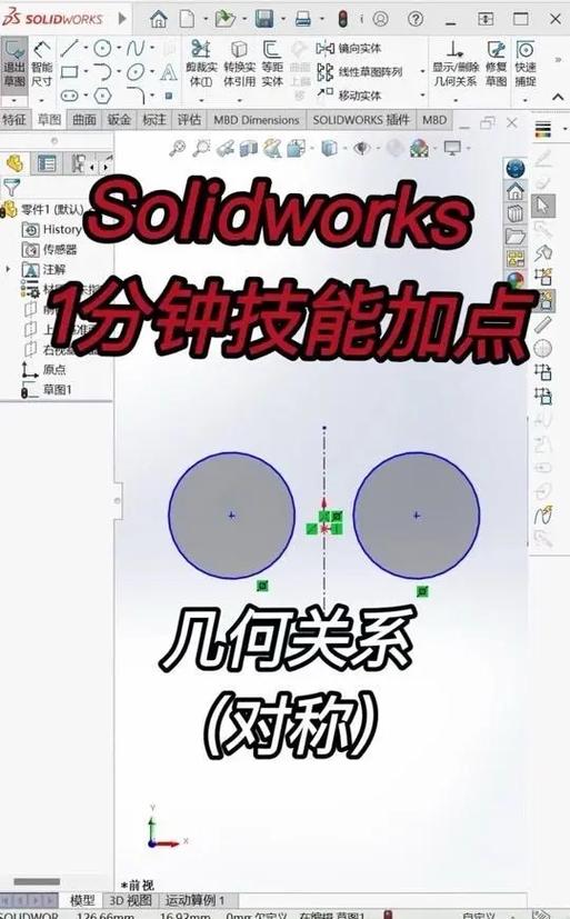 sw怎么把两个实体合成一个实体图标