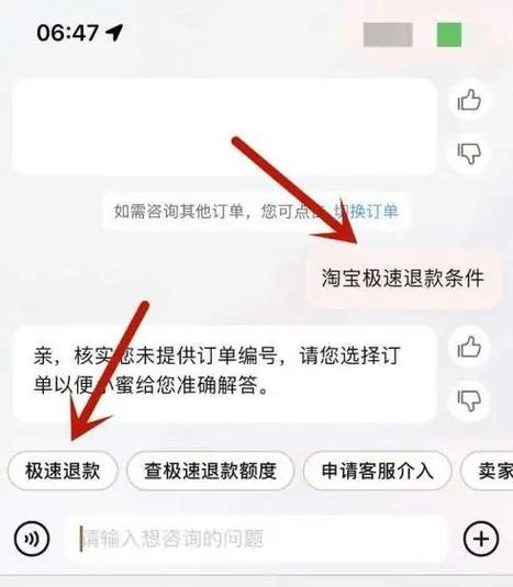 淘宝极速退款卖家绝收图标