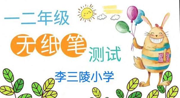 小学生一天的用纸量截图