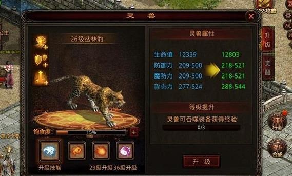 战神蚩尤传世手游图标